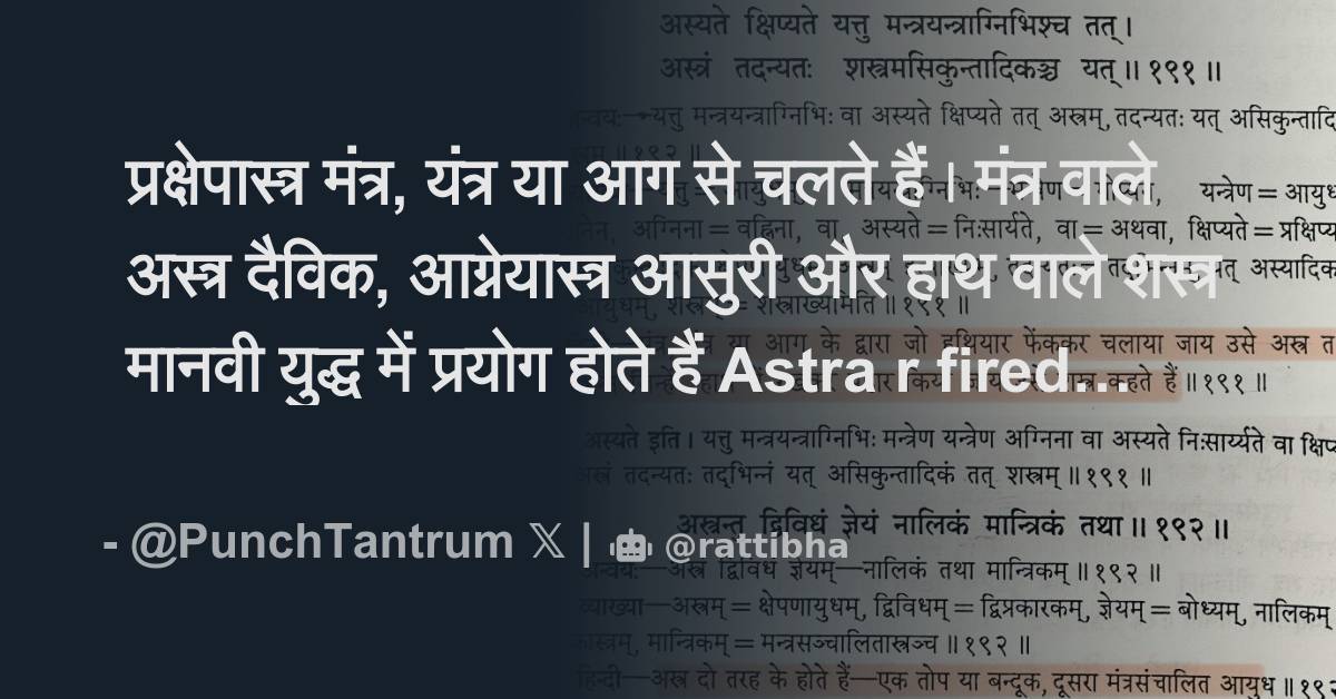 प्रक्षेपास्त्र मंत्र, यंत्र या आग से चलते हैं। मंत्र वाले अस्त्र दैविक ...