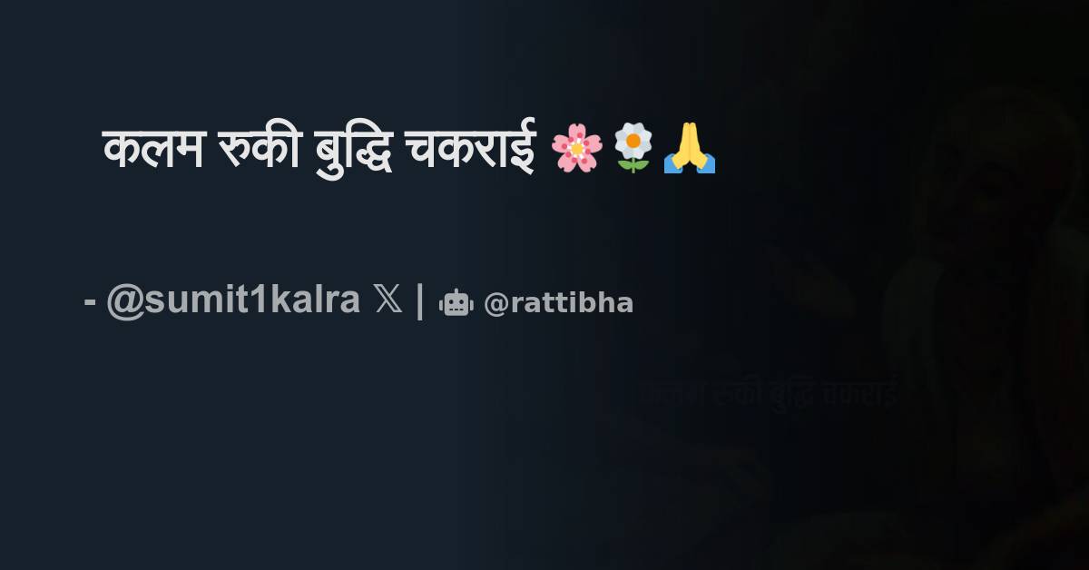 कलम रुकी बुद्धि चकराई 🌸🌼🙏 - المسلسل من sumit kalra @sumit1kalra - رتبها