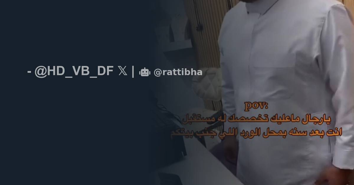 - المسلسل من HD_VB_DF @HD_VB_DF - رتبها