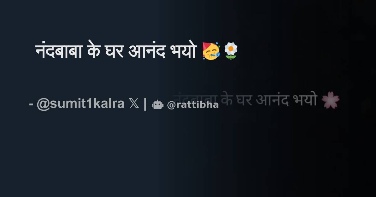 नंदबाबा के घर आनंद भयो 🥳🌼 - المسلسل من sumit kalra @sumit1kalra - رتبها