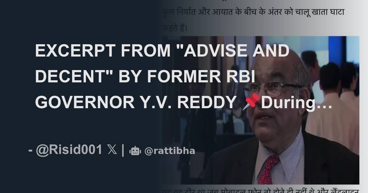 EXCERPT FROM "ADVISE AND DECENT" BY FORMER RBI GOVERNOR Y.V. REDDY 📌 ...