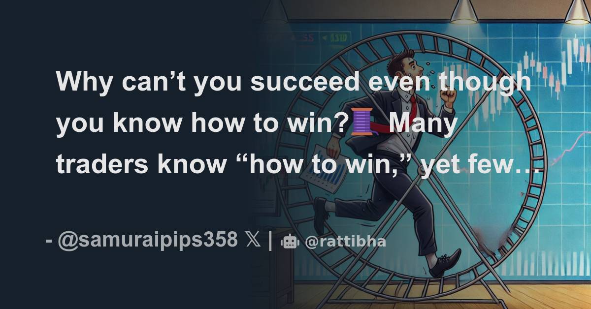 Why can’t you succeed even though you know how to win?🧵 Many traders ...